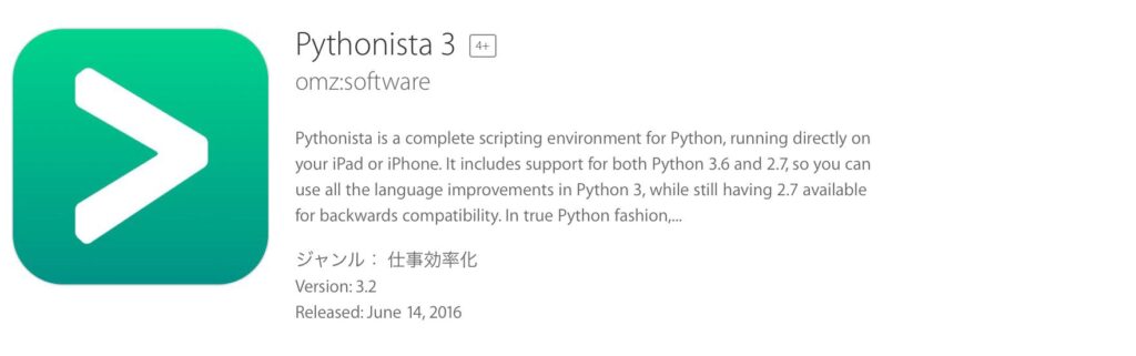 iPadでプログラミング『Pythonista 3』がオススメ！！ | Digital La Vie.